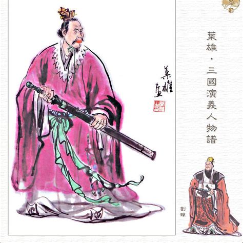 刘璋（东汉末年军阀）百度百科