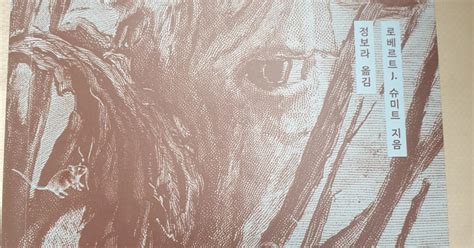 브로츠와프의 쥐들베스트셀러수상작신간sf소설새상품정가25000원 내동 도서 당근 중고거래