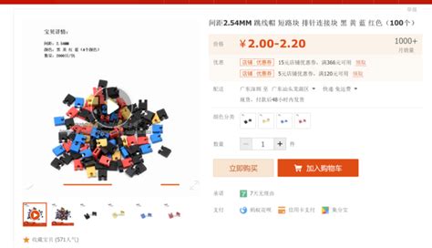 Hardware 器件购买 《实战项目》 极客文档