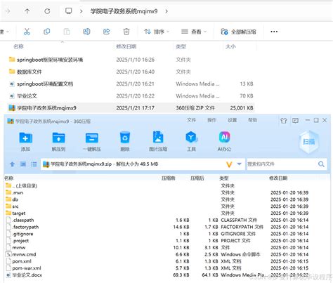 2025年计算机毕业设计springboot 学院电子政务系统springboot校园电子政务系统登录入口 Csdn博客