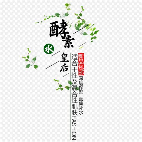 化妆品促销海报png图片素材下载图片编号yrpgxkky 免抠素材网