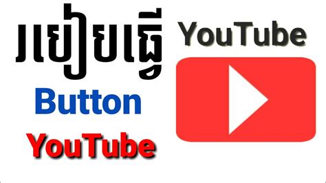 Create Button Youtube Very Easy Whatsapp Tutorial Kinemaster Youtube