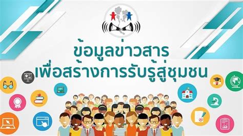 ขอเชิญประชุม พ่อค้า แม่ค้าที่จะจำหน่ายสินค้าในตลาดนัดไทย ลาว รายใหม่ ทุกท่าน เทศบาลตำบล