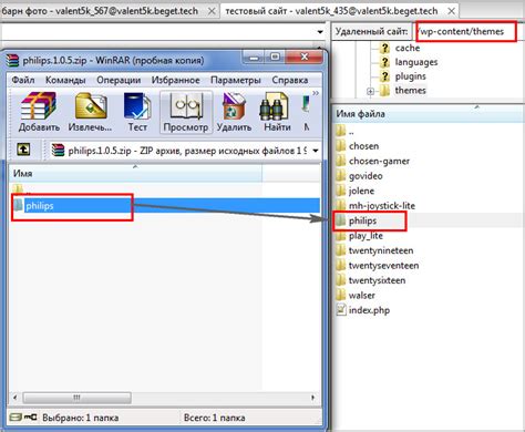 Как установить шаблон на Wordpress 3 подробно разобранных метода