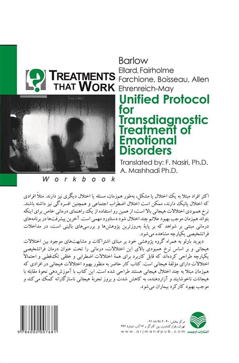 Pdf Unified Protocol For Transdiagnostic Treatment Of Emotional Disorders