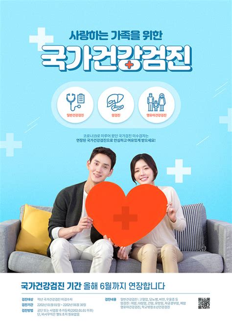 유토이미지 건강검진포스터 008