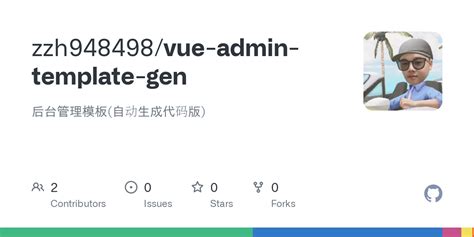 Github Zzh Vue Admin Template Gen