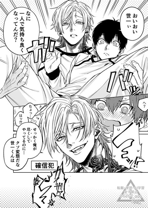 ボード「ブルーロック」のピン【2024】 漫画 フォント 面白いアニメの写真 面白いイラスト