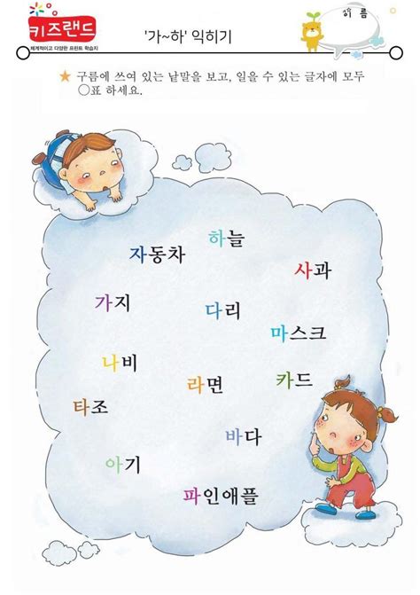 파하 키즈랜드 파닉스 활동 그림 카드 파닉스