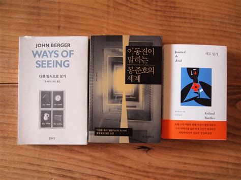 인문공간 제주살롱 📚 오늘의 입고입니다 이동진 [이동진이 말하는 봉준호의 세계] 존