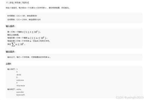 牛客 Oj在线编程常见输入输出练习 Csdn博客