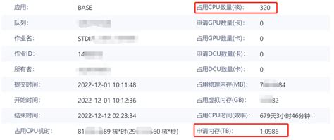超算入门使用笔记丨大规模数据分析时电脑配置不够用？试试超级计算机集群 阿里云开发者社区