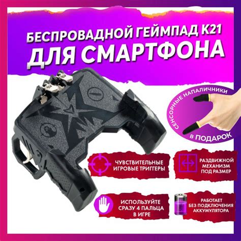 Игровой адаптер для смартфона Rub для Ios Android черный купить по выгодной цене в интернет