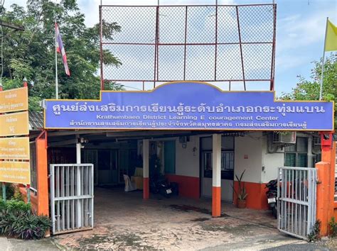 กศน ตำบลคลองมะเดื่อ กศน ตำบลคลองมะเดื่อ อำเภอกระทุ่มแบน