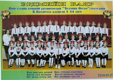 Болормаа багштай 3 14 анги 2025 2026оны х жил Facebook