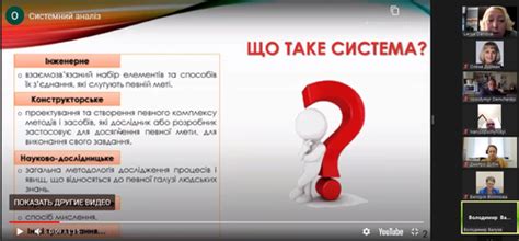 УЧАСТЬ СТУДЕНТІВ ЧЛЕНІВ НАУКОВОГО ГУРТКА У ВІДКРИТІЙ ОНЛАЙН ЛЕКЦІЇ ДОЦЕНТА КАФЕДРИ ДЕРЖАВНОГО