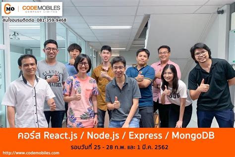 หลักสูตร Reactjs Typescript Nodejs Express Mongodb โดย Codemobiles Co Ltd