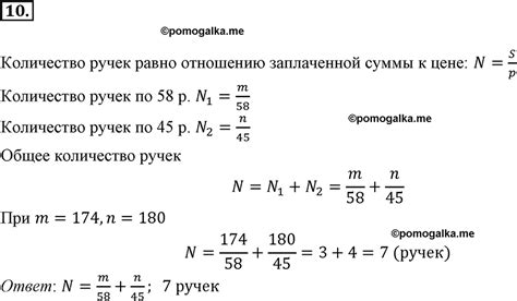 Номер 10 - ГДЗ по алгебре за 8 класс Мерзляк, Полонский ответы из учебника