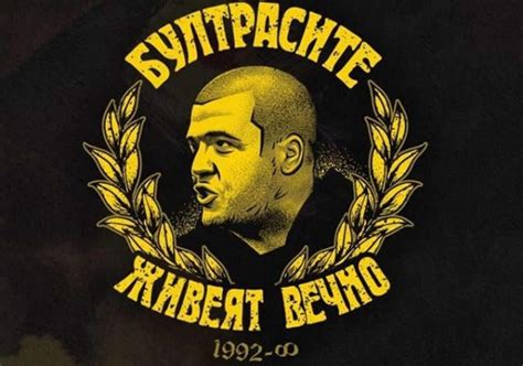 Феновете на Ботев отново организират турнир в памет на Тоско Бозаджийски