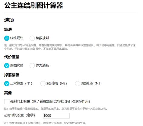 GitHub LeeJiangWei pcr calculator 用于蘭德索爾圖書館的公主连结R刷图规划工具基于Chrome extension开发