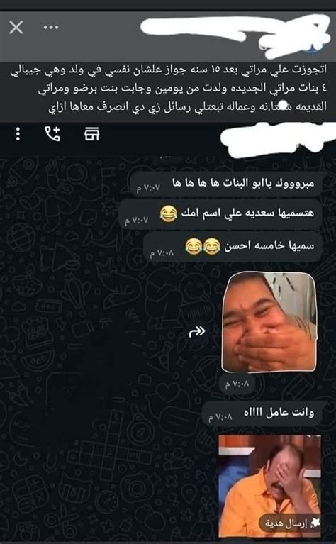 بهجة جدعة 😂 Facebook
