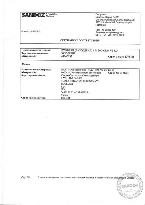 Exoderil Cream 1 30 G Buy Online