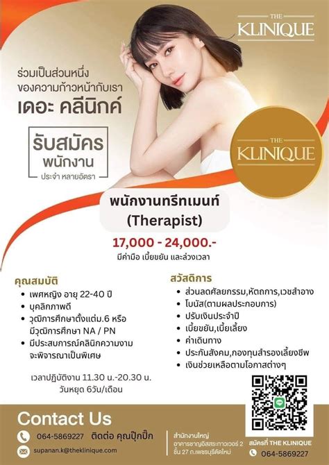 หางานพระราม2 เซ็นทรัลพระราม2 บางบอน บางแค จอมทอง ประชาอุทิศ พุทธบูชา