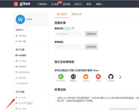 【git】git的下载安装与使用