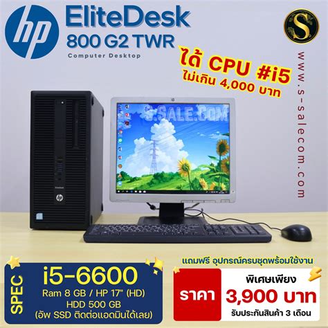 Hp Elitedesk G Twr I S Sale Com