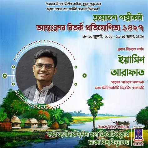Md Yeasin Arafat On Linkedin Coreadjudicator Debate Champion Bhdc Achievement Pallikabi
