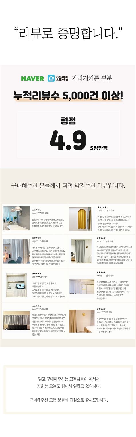 가리개커튼 캔디 체크 가림막커튼 창문 가리개 베란다 현관 중문 선반 주방 방풍 원룸 4색상 커튼 오늘의집 쇼핑