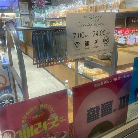 파리바게뜨 석촌점 송파구 케이크 빵 맛집 다이닝코드 빅데이터 맛집검색