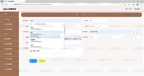基于springbootmysqlvue的企业oa管理系统附论文 源码乐园 论文代写 免费下载 源码项目下载 管理系统下载源码 源码久久