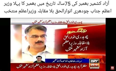 Raja Zia Ur Rehman Khan On Linkedin Alhamdulillah