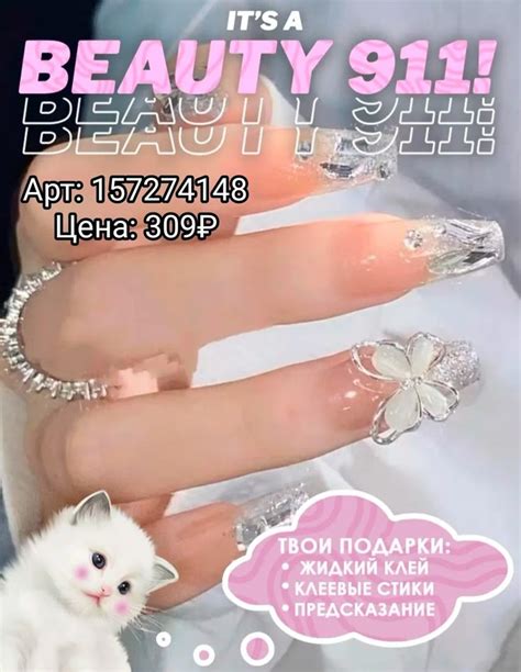 Пин от пользователя Miu на доске Amelia Короткие накладные ногти Наклейки для ногтей