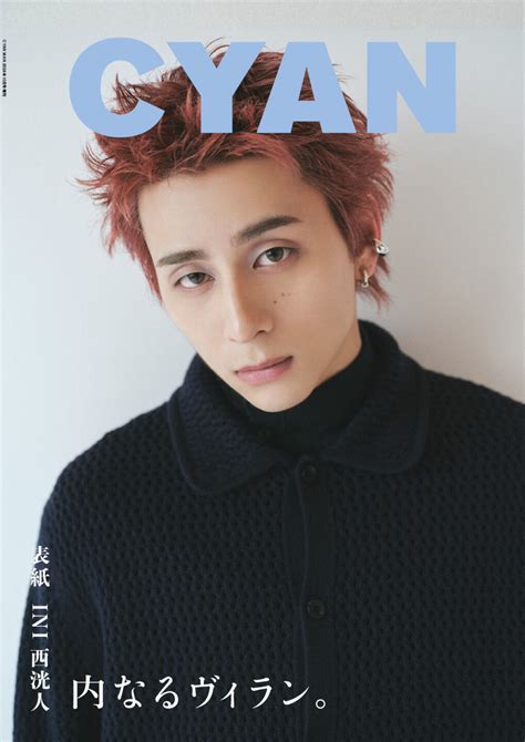 俳優 草川拓弥 Cyan初登場＆初カバー出演 4月10日（木）発売開始！ Cyan Magazine