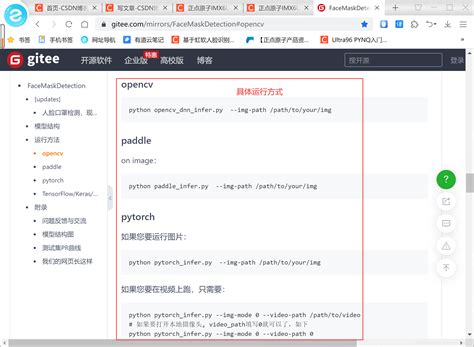 正点原子imx6ull阿尔法usb摄像头的远程调用（五）配带口罩检测imx6u人脸识别 Csdn博客