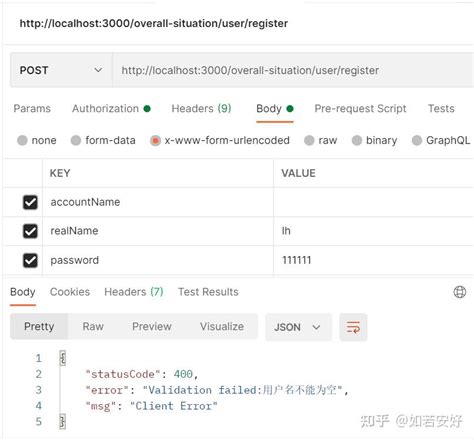学习nest js（五）：使用管道、dto 验证入参 知乎
