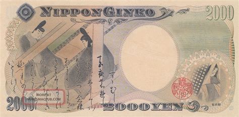 Japan Banknote 2000 Yen 2000 B364 P 103 Unc 01