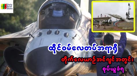 ၂၂ ၁ ၂၀၂၅ နိုင်ငံတကာသတင်းအစီအစဉ် Youtube