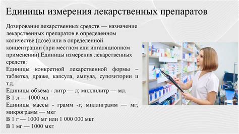 Математика в фармацевтике презентация онлайн