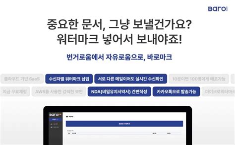 점핏 클라우드형 Saas 서비스 개발 담당