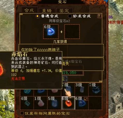 大话西游2人有多大胆地有多大产！这波合宝石太过瘾 叶子猪大话西游2经典版