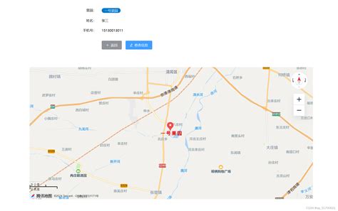 基于vuespringboot果园管理系统 Csdn博客