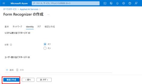 Azureのocrサービス「azure Form Recognizer」入門 岡山seナビ