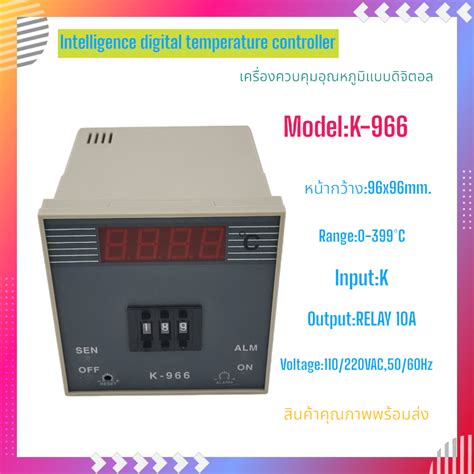 K 966 ตัวควบคุมอุณหภูมิแบบดิจิตอลอัจฉริยะ หน้ากว้าง 96x96mminputk 0 399°c Outputrelay 10a