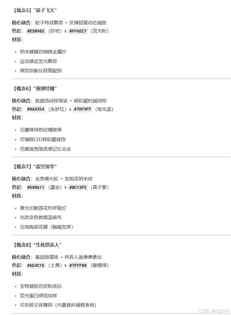 Deepseek实用技巧系列 商业创新（一） Csdn博客