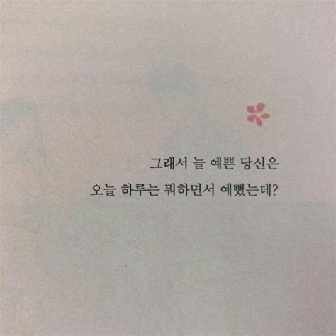 글에 있는 님의 핀 영감을 주는 인용구 멋진 문구 영감 인용구
