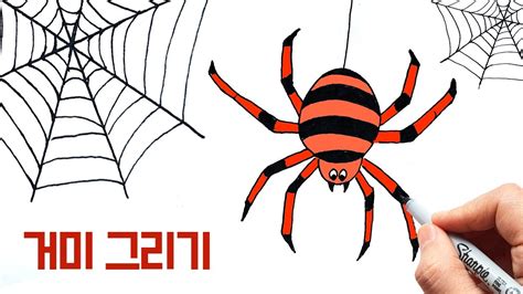 거미그리기 Youtube