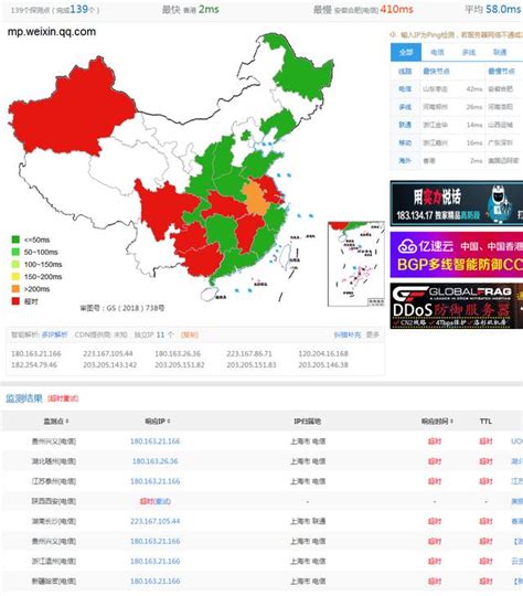 微信公眾號伺服器出現故障，大面積無法連接 18年5月12日 每日頭條